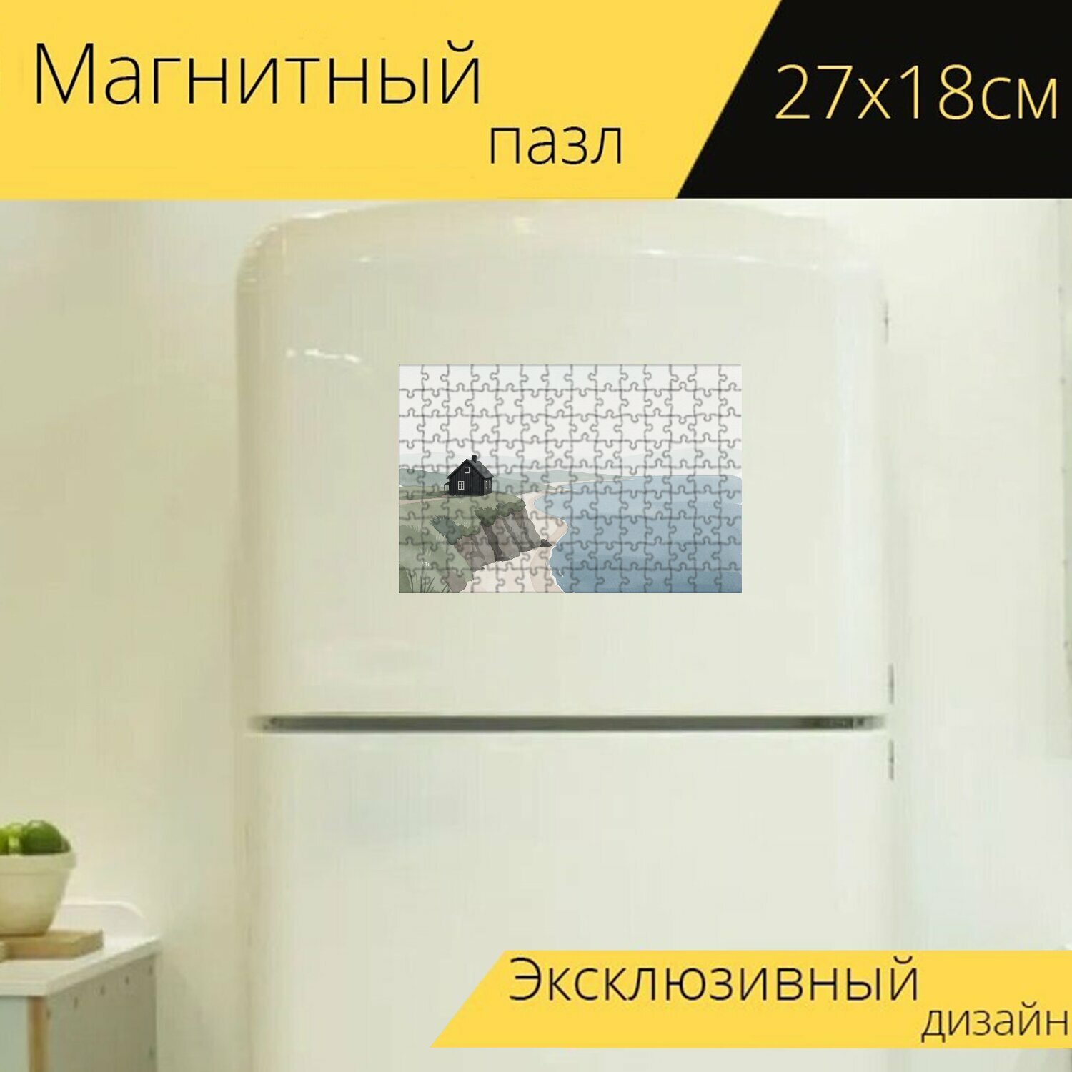 Магнитный пазл "Дом на морском утесе. Минималистичная акварельная сцена с одиноким черным домиком на скалистом берегу, светлый песчаный пляж и спокойная." на холодильник 27 x 18 см.