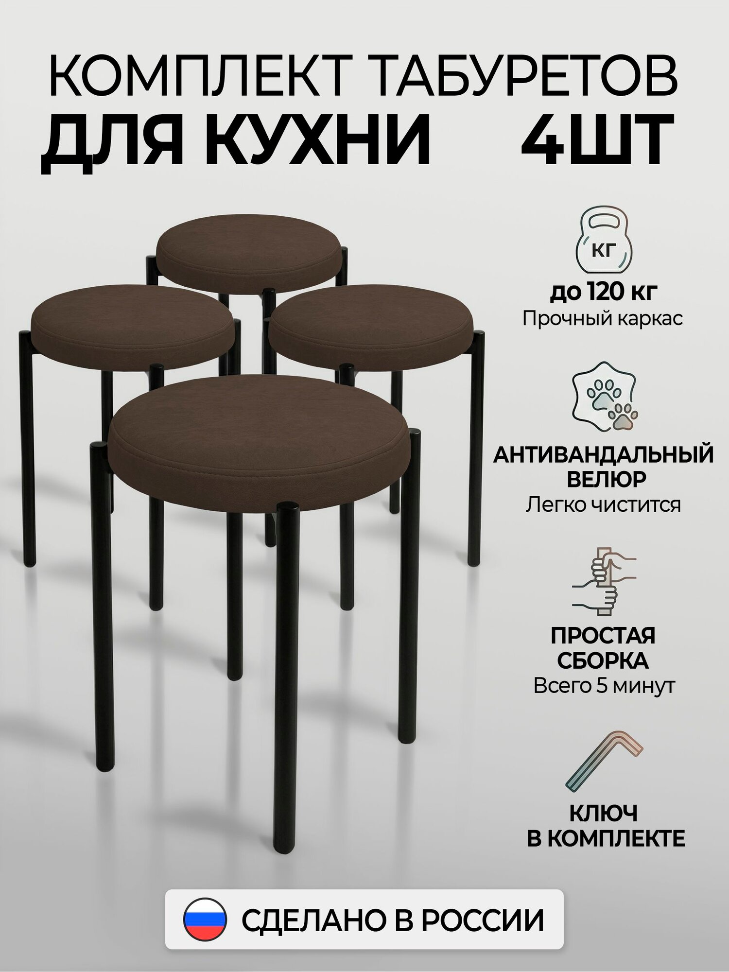 ИZВА Комплект табуретов, 4 шт. Возможно, вам понравится