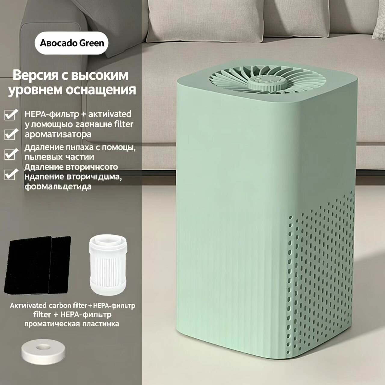 Очиститель воздуха Conflate, для дома, зелён, воздухоочиститель с ароматическими таблетками