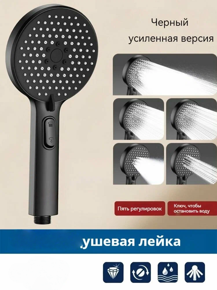 Душевая лейка G, ABS пластик, с регулировкой давления, глянцевая, хромированная