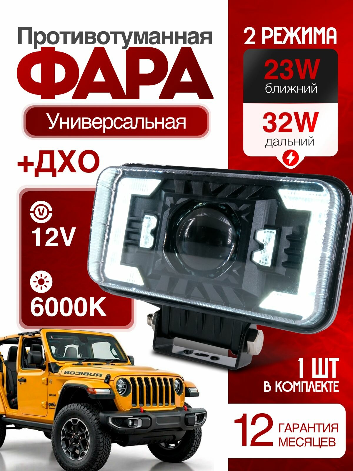 Светодиодная противотуманная фара BI- LED, универсальный LED прожектор с ДХО для авто