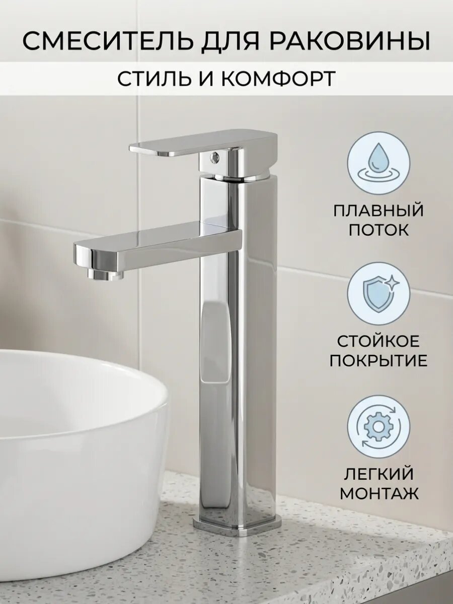 Смеситель на раковину Potato P1006-2 с монолитным изливом, высокий, картридж 35 мм, хром, крепление гайка