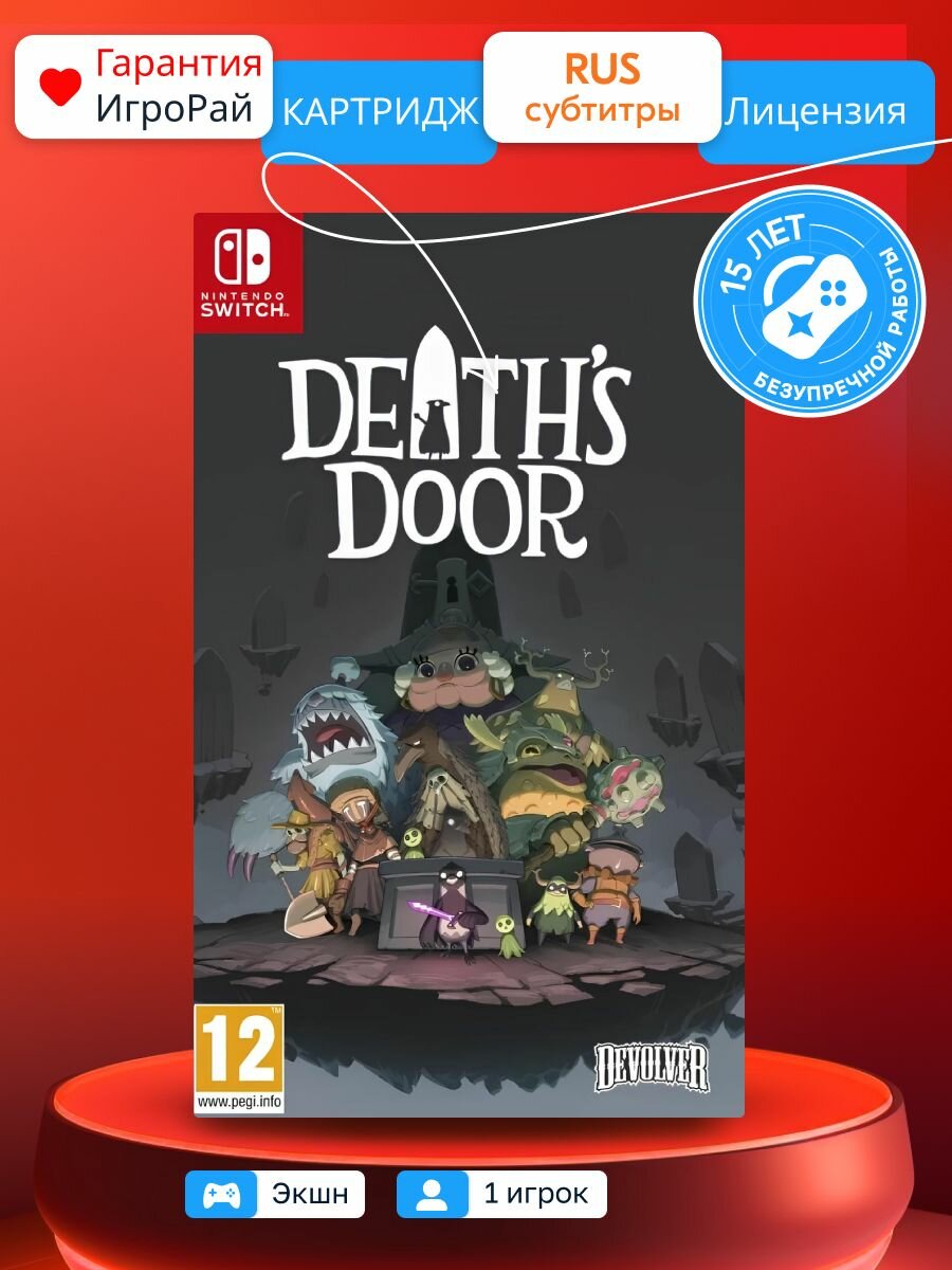 Игра Deaths Door (Nintendo Switch, русские субтитры) Acid Nerve Картридж