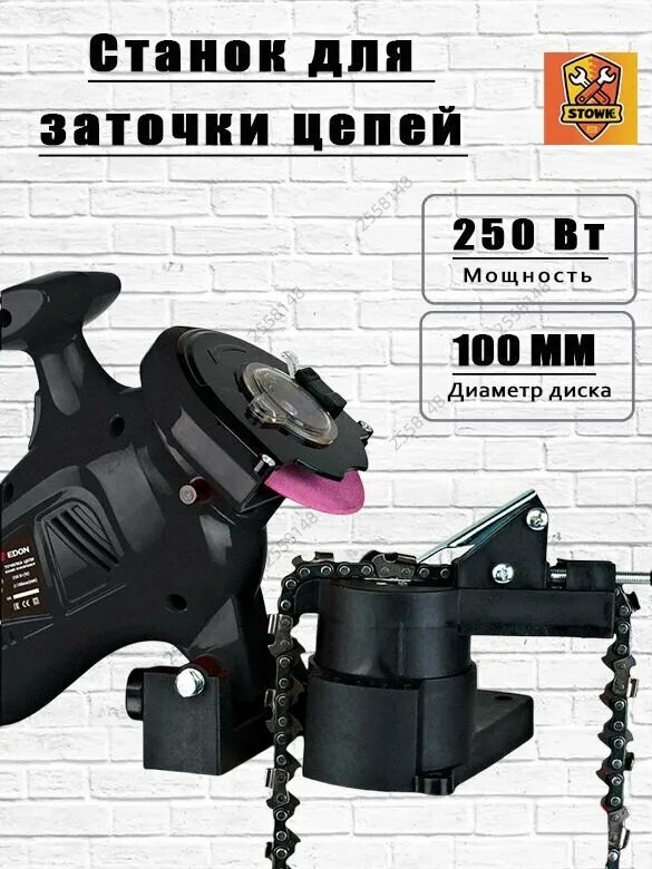 Станок для заточки цепей бензопил Edon GM-100/250 (250 Вт, 7500 об/мин, точильный круг в комплекте)
