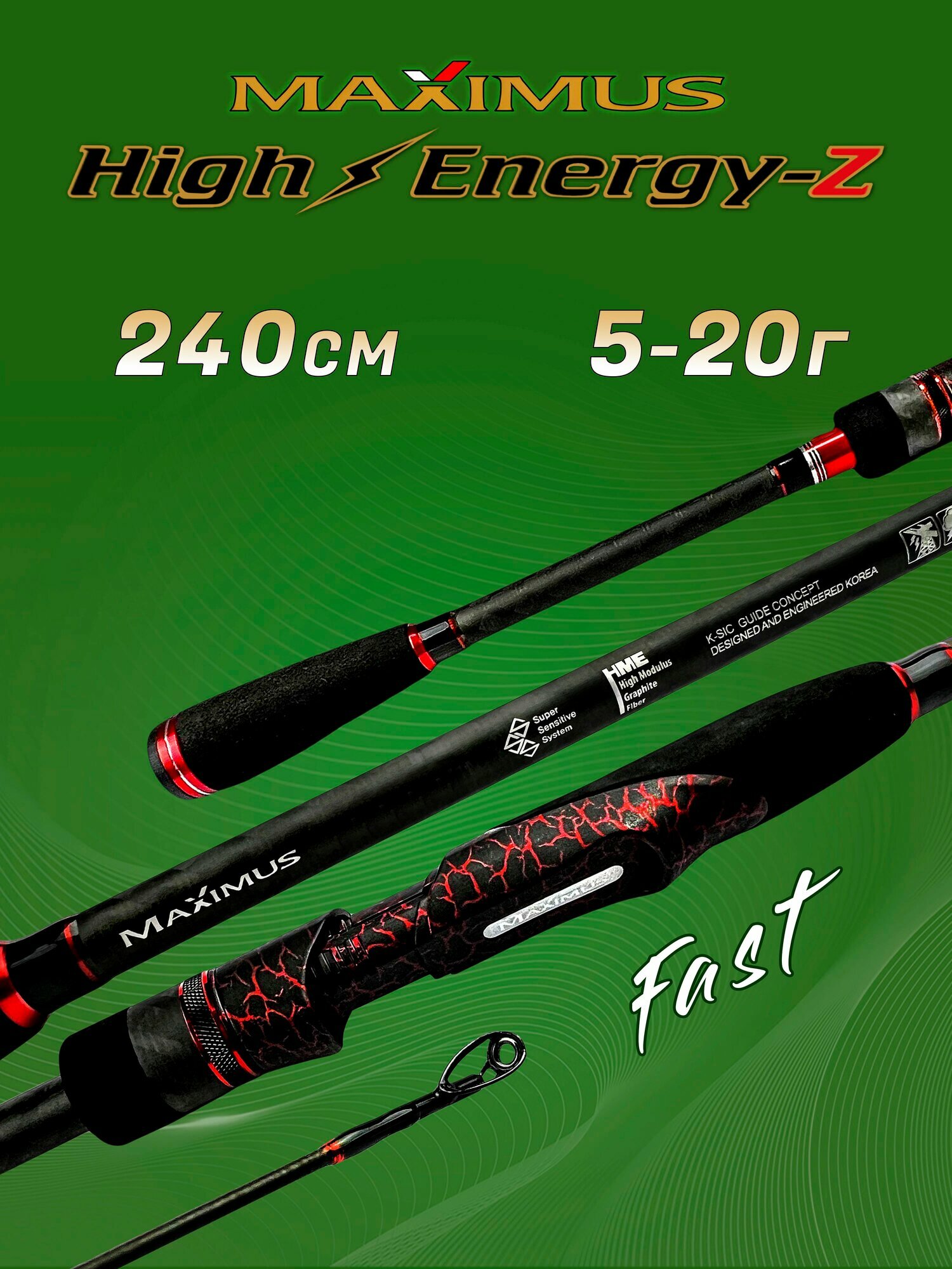 Спиннинг для рыбалки Maximus HIGH ENERGY-Z 24ML, 2,4m, 5-20g