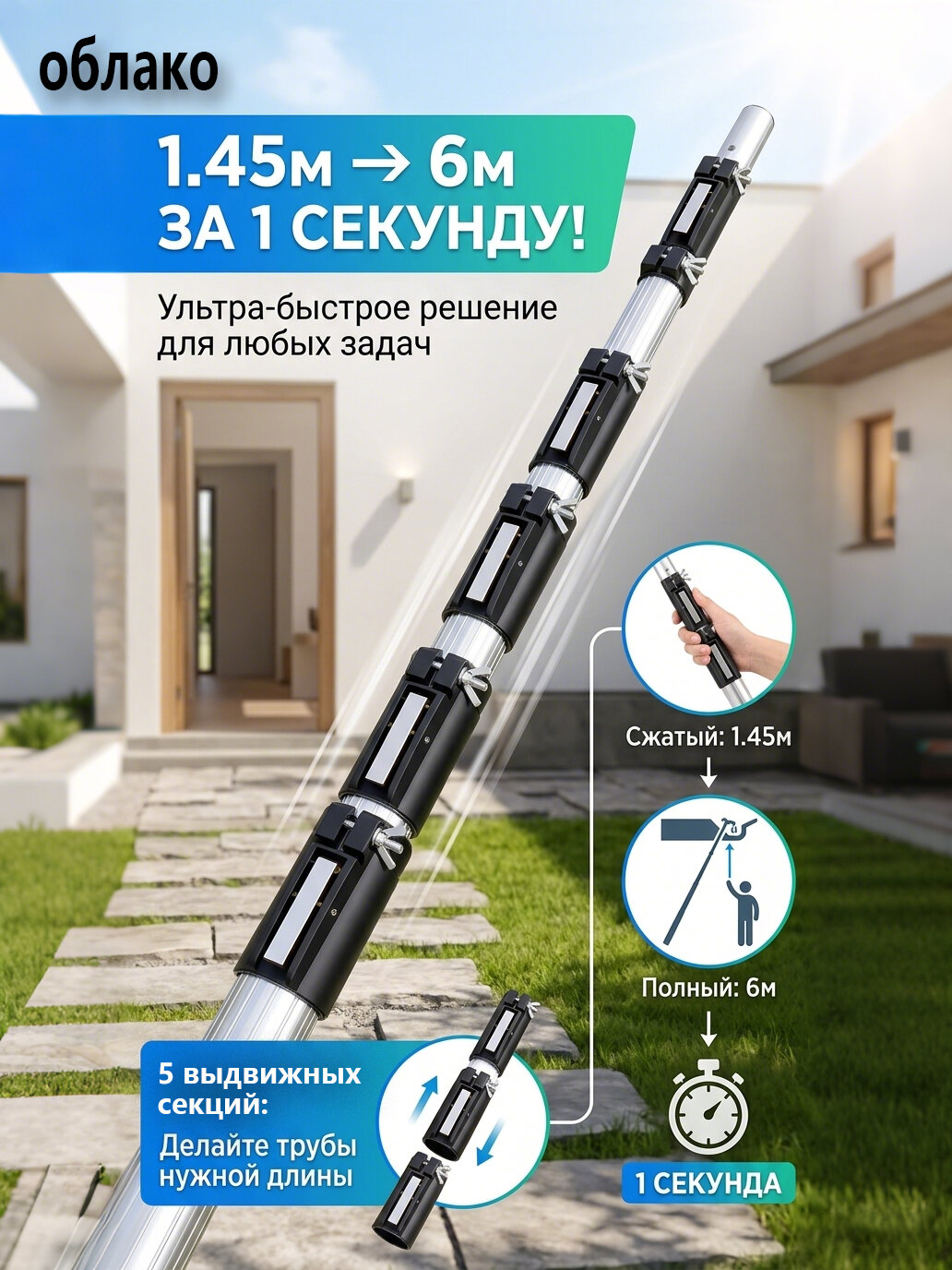 Штанга телескопическая 1.45-6 м, 5 секций, утолщённая алюминиевая ручка, универсальная для обрезки деревьев, уборки и мытья окон