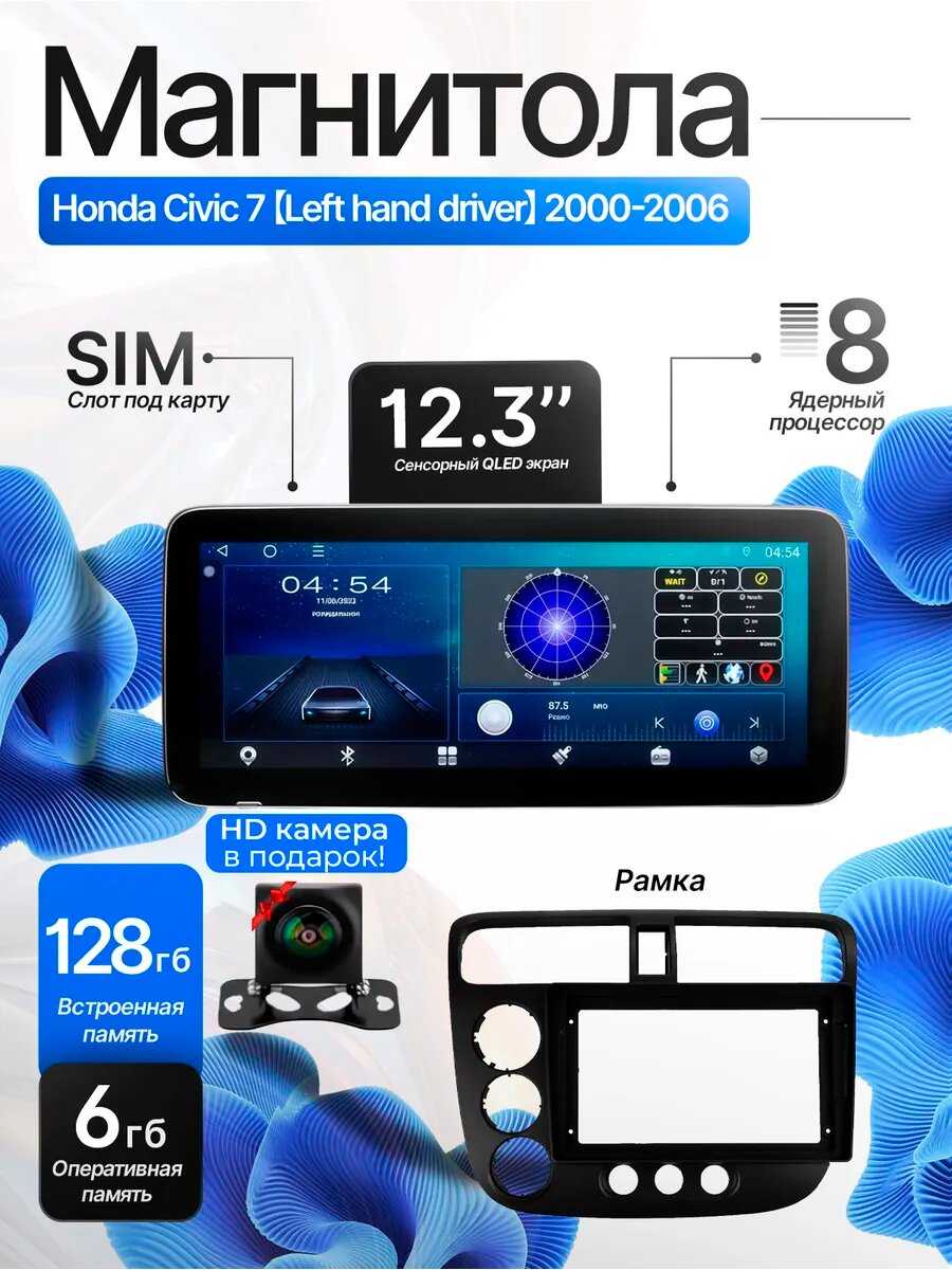 Магнитола TS18 PRO Honda Civic 7 2000-2006 6ГБ+128Gb, Bluetooth, FM/AM, GPS