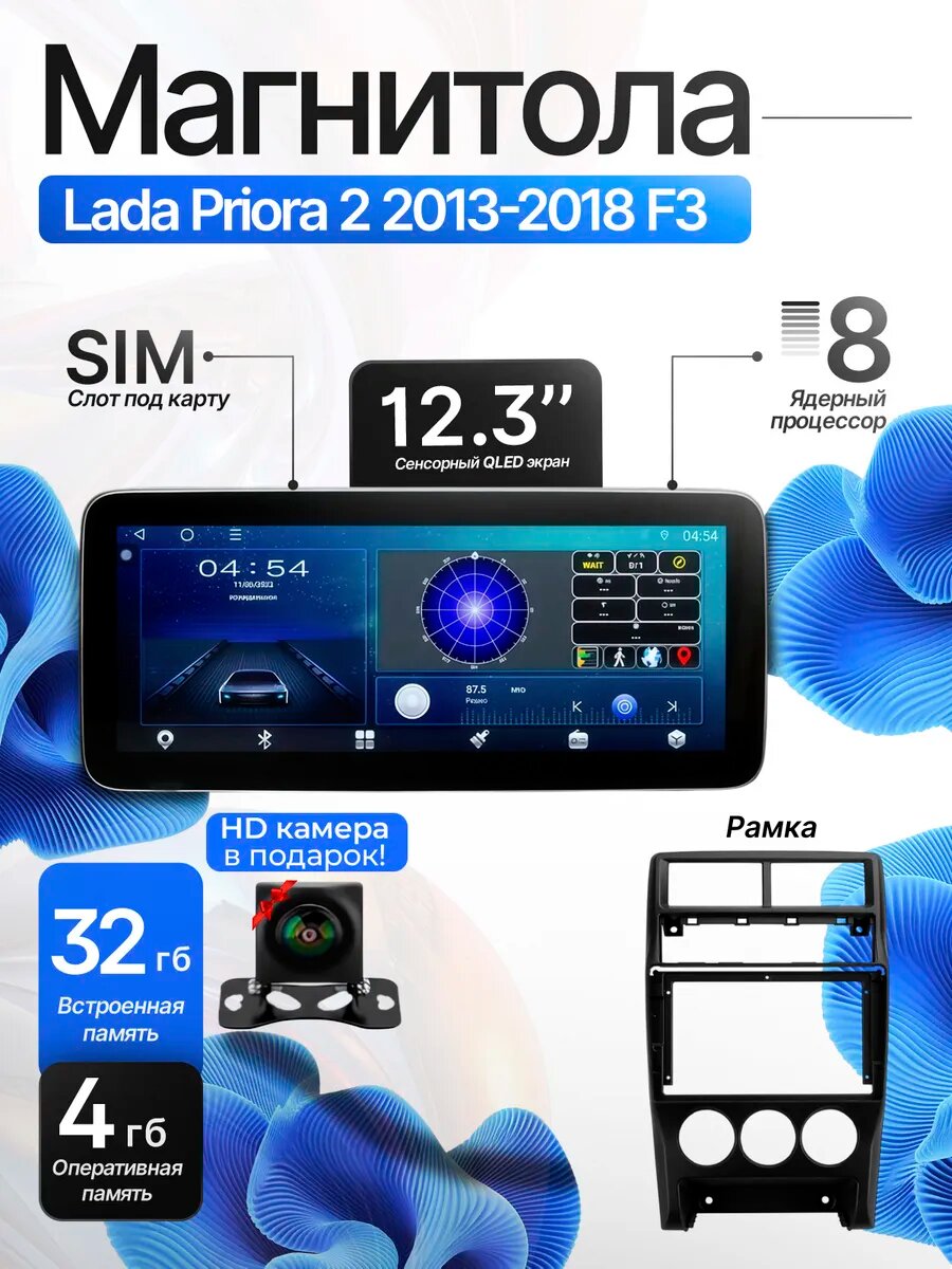 Магнитола TS18 PRO Lada Priora 2 2013-2018 4ГБ+32Gb, Bluetooth, FM/AM, GPS