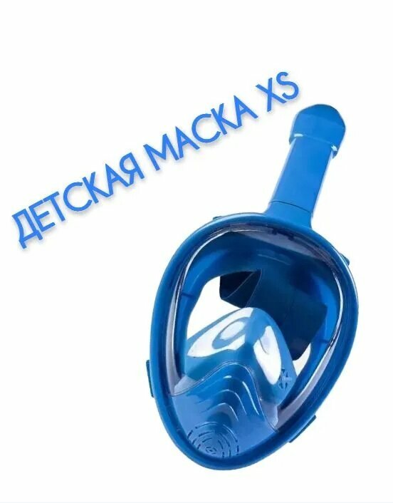 Маска для плавания