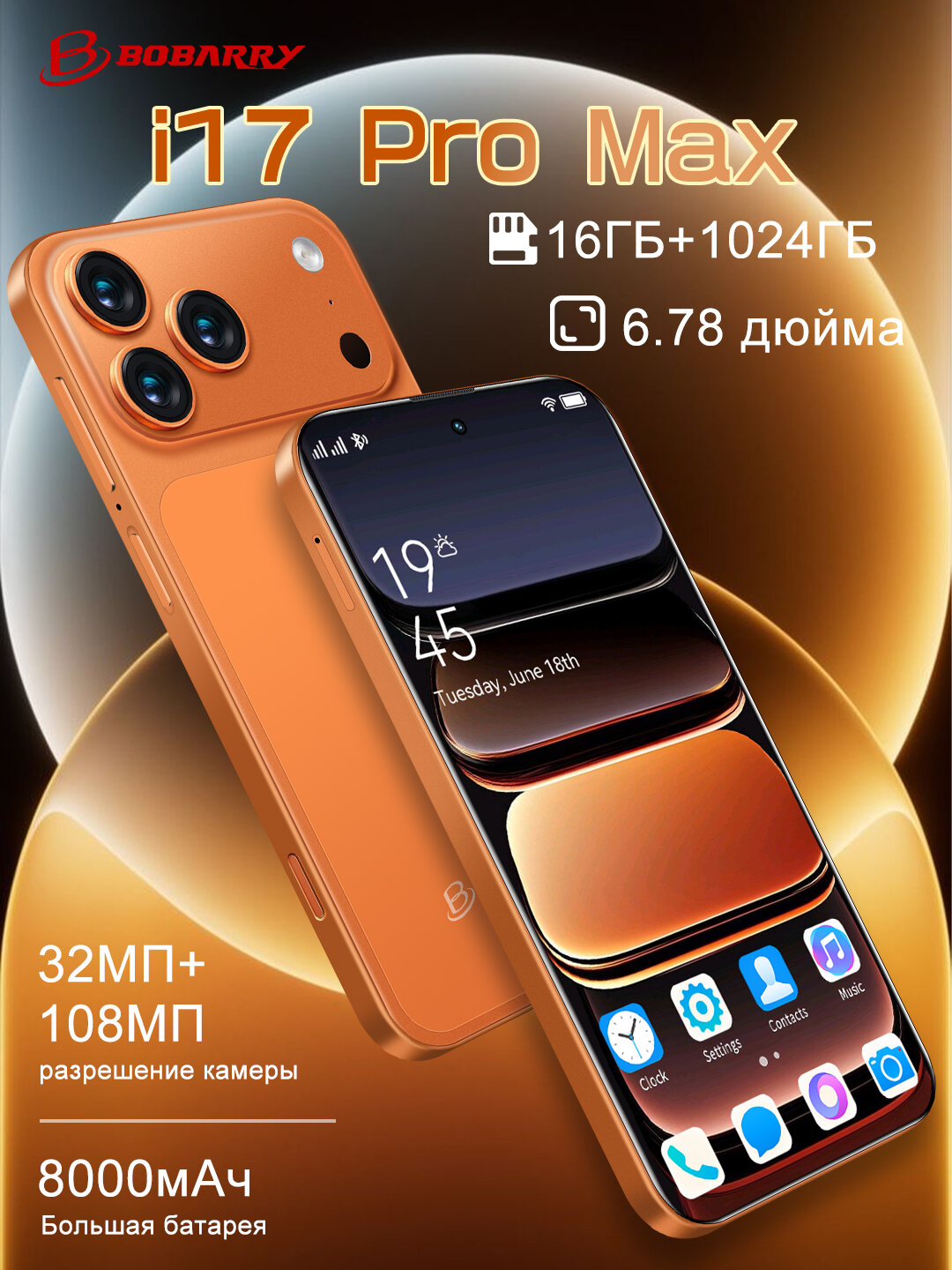 Смартфон i17 Pro Max 16/1024 ГБ, Android 14, 6.78" 2K+, 8000 мАч, Dimensity 9400