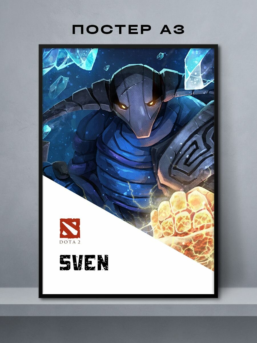 Постер А3 на стену Dota 2 Дота 2 Sven, 42х29.7 см, без рамы