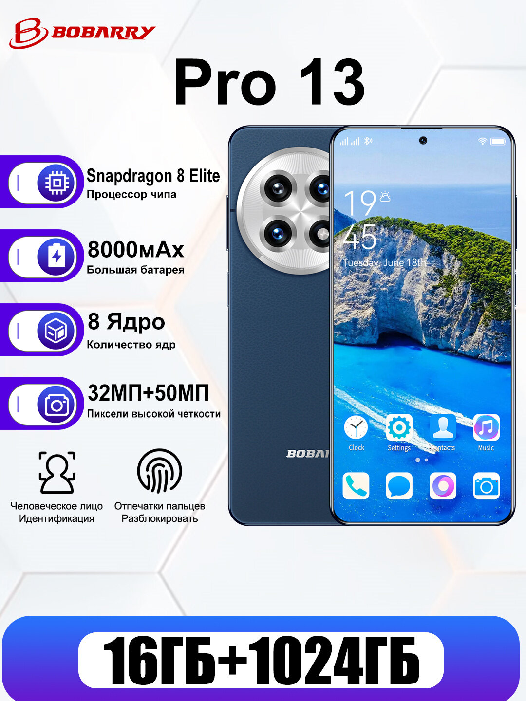 Смартфон, 6,82 дюйма, Android 14, Qualcomm Snapdragon 8, 16ГБ/1ТБ, синий