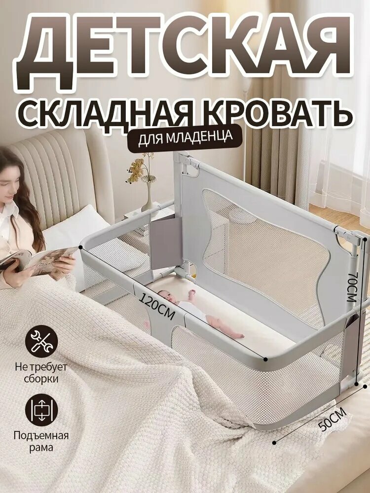 Кроватка складная детская с защитными бортами (манеж)