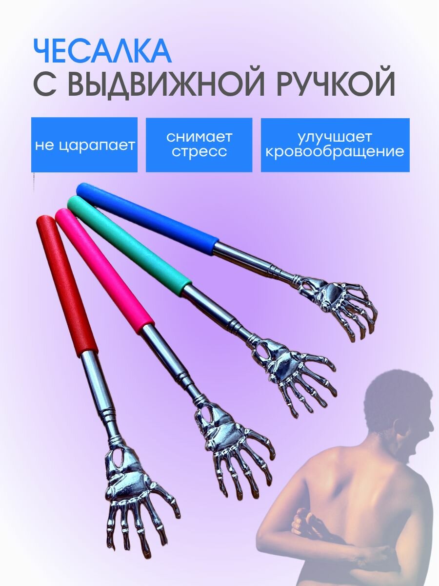 Палка-чесалка "Рука", телескопическая, для спины, длина 45 см — фото 1