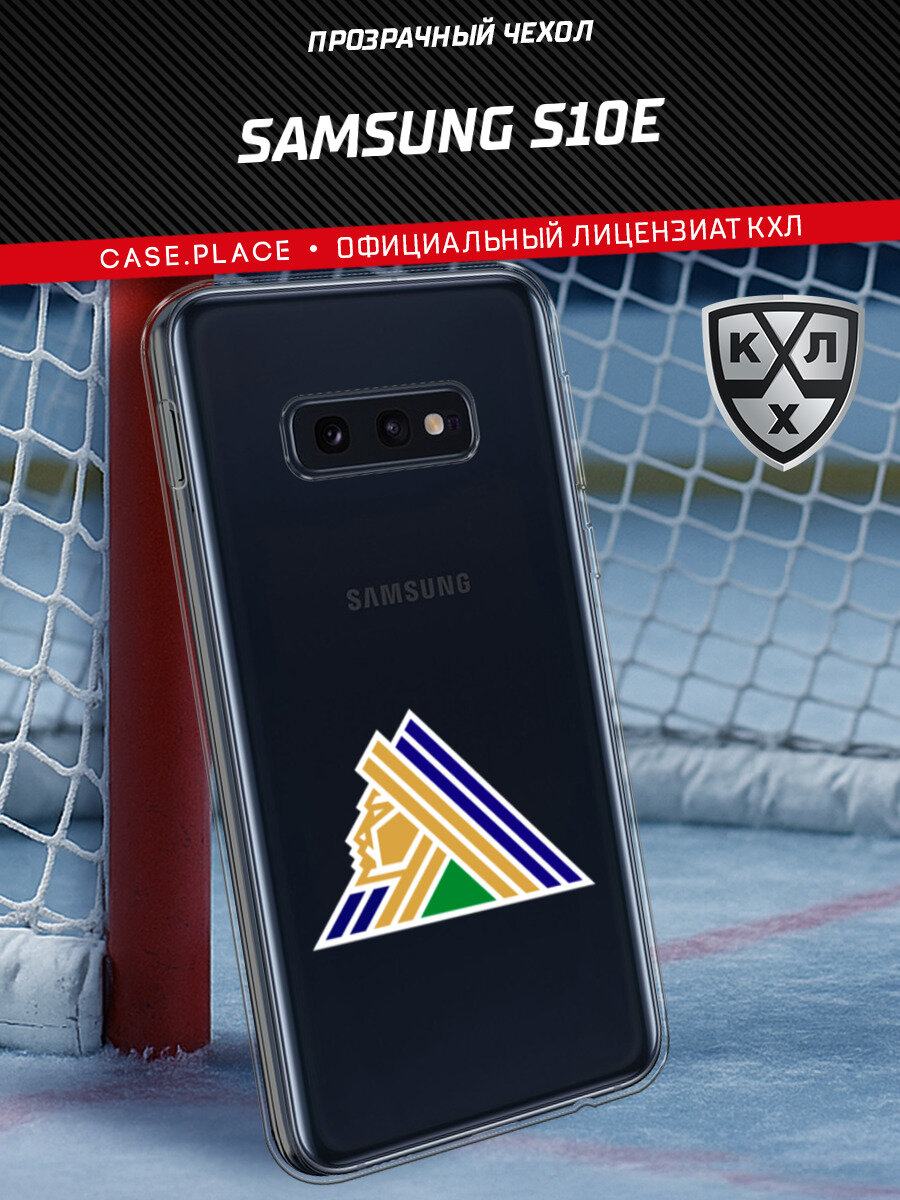 Чехол на Samsung Galaxy S10E / Самсунг S10EЛоготип Салават, прозрачный