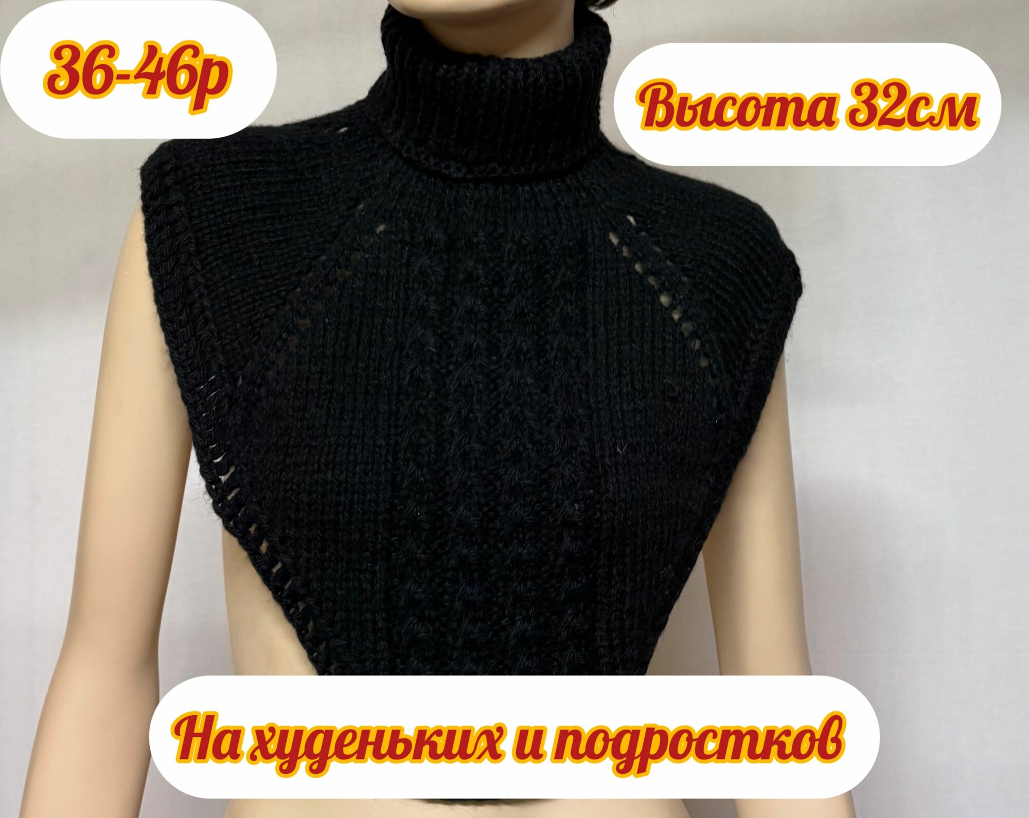 Шарф-манишка для женщин