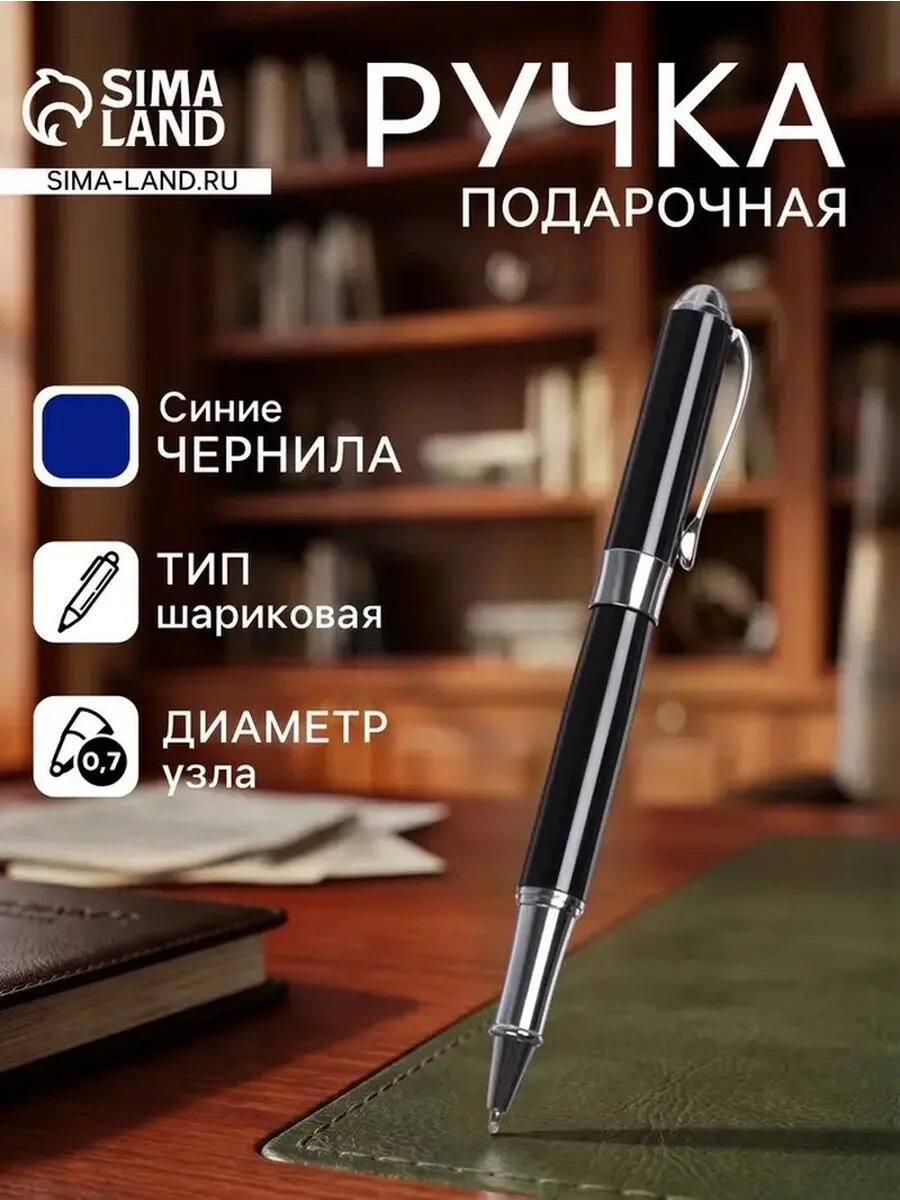 Элитная подарочная ручка в стильном футляре
