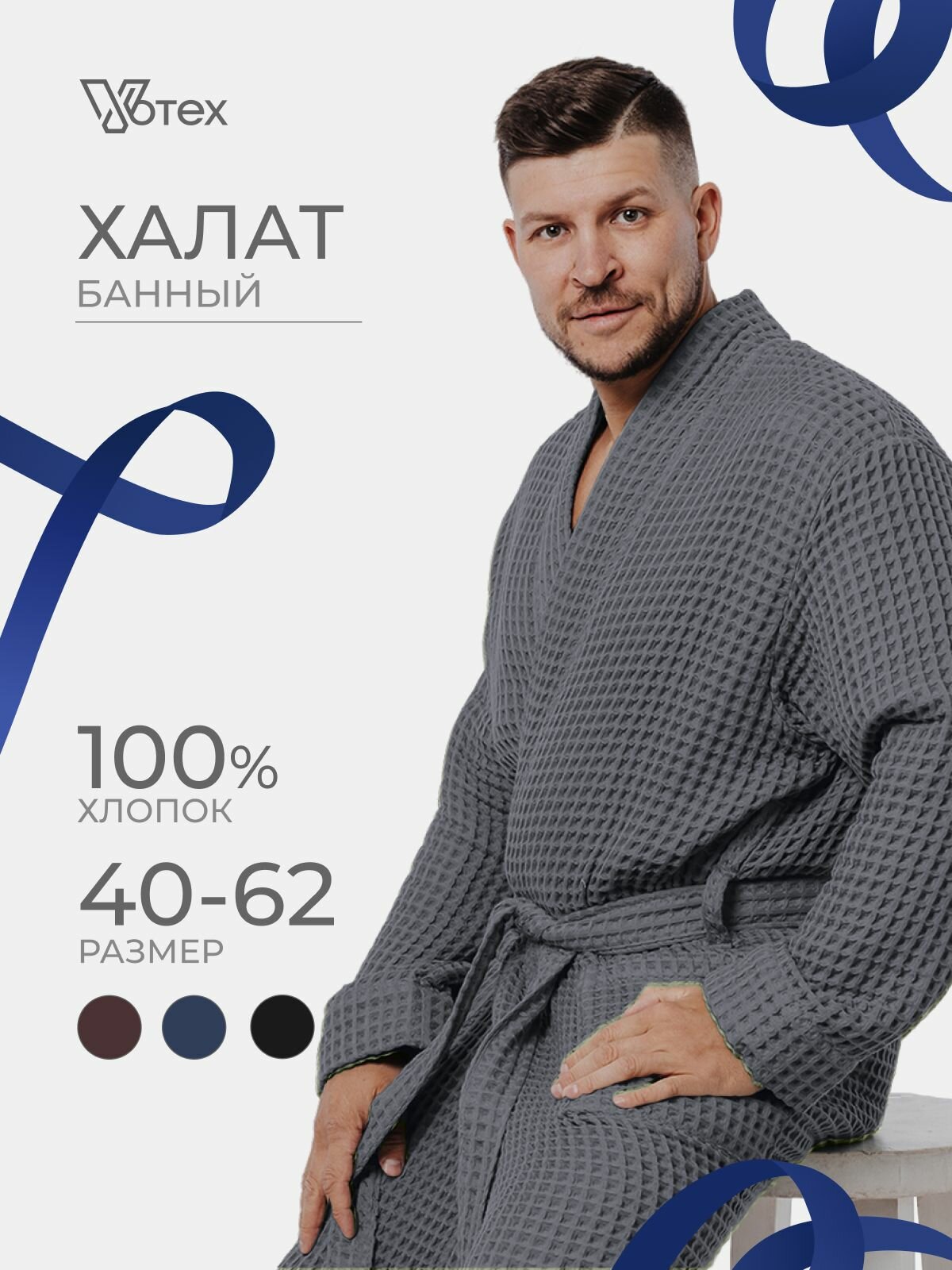 Халат