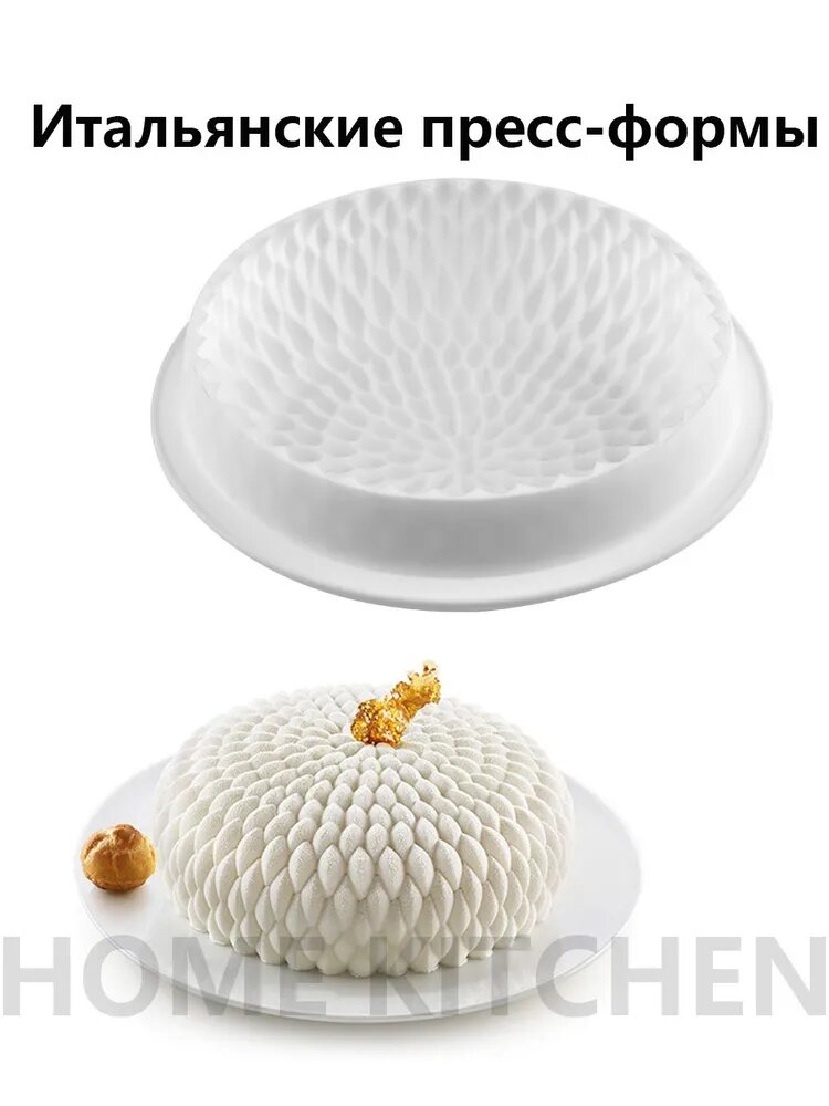 Форма для выпечки, Круглая, 23.98 см x 23.98 см, 1 шт
