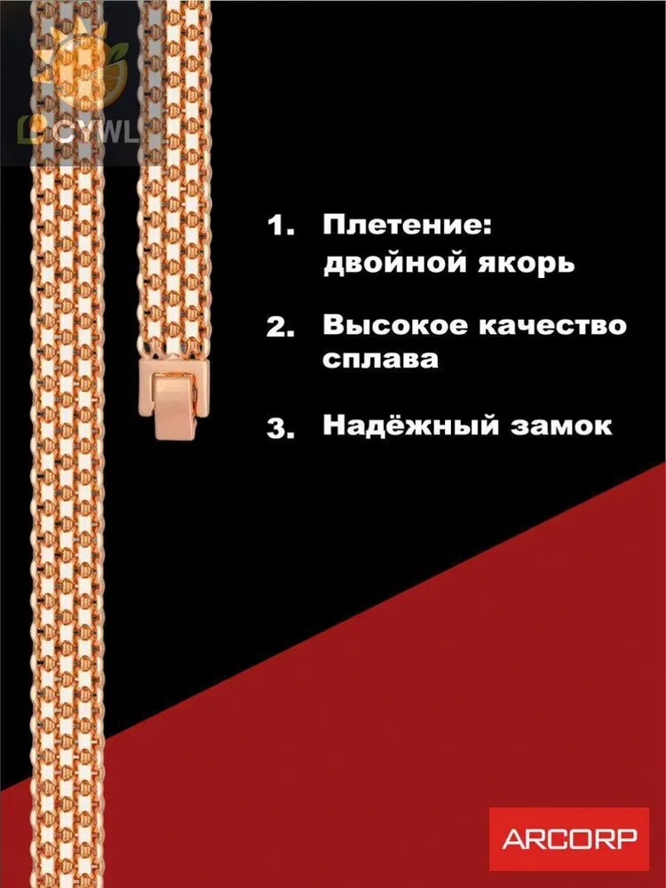 Браслет, золотой — фото 1