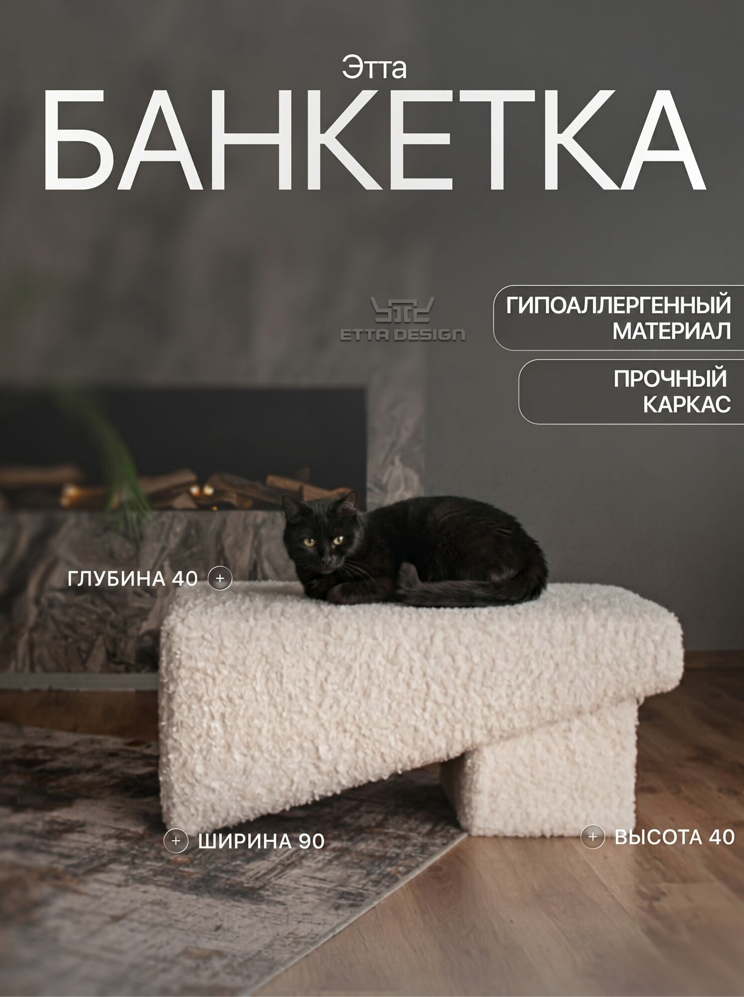 Дизайнерская мягкая банкетка пуф в прихожую, спальню и гостиную Гамма прайм . Белый Бриллиант