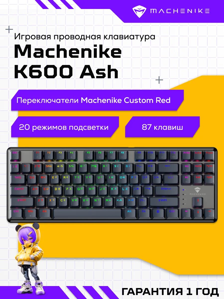 Проводная игровая клавиатура Machenike K600 Ash