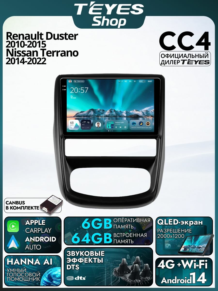 Магнитола Renault Duster 2010-2015 / Nissan terrano 2014-2020 Teyes CC4 6/64GB Тиайс, QLED, DSP,4G, Wi-Fi, CarPlay, 2DIN