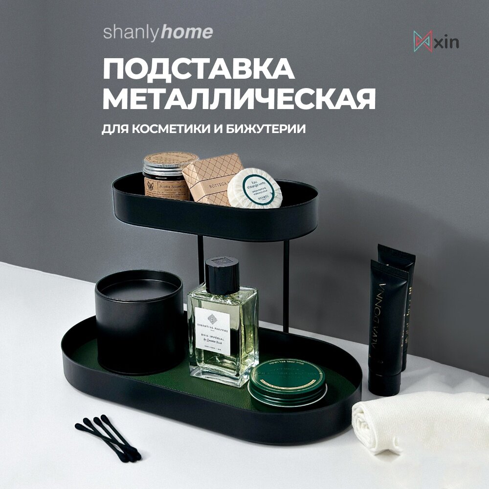 Полочка декоративная для косметики Shanly, 2 ярусная металлическая подставка для ванной комнаты, для шампуней, украшений