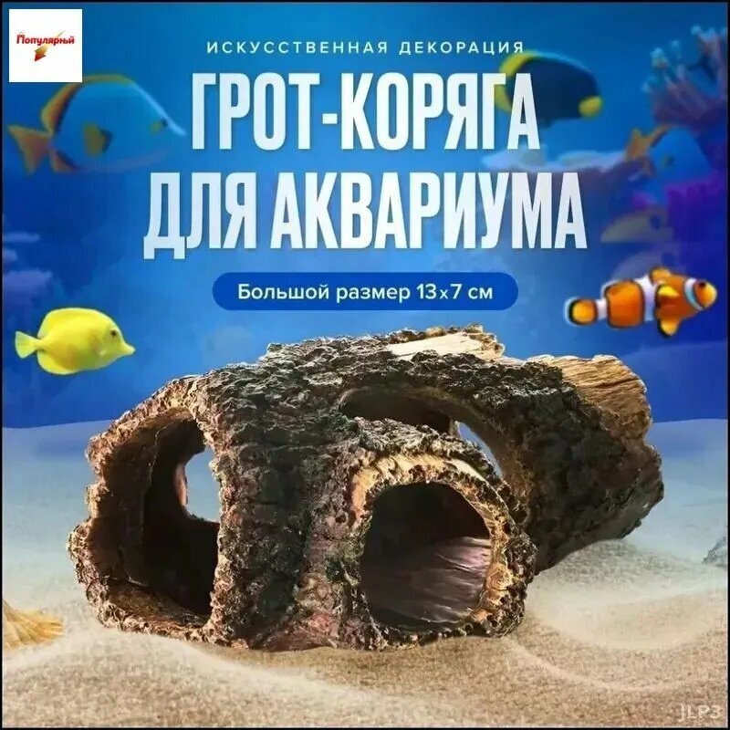Декорации для аквариума, укрытие для грызунов, домик для хомяков
