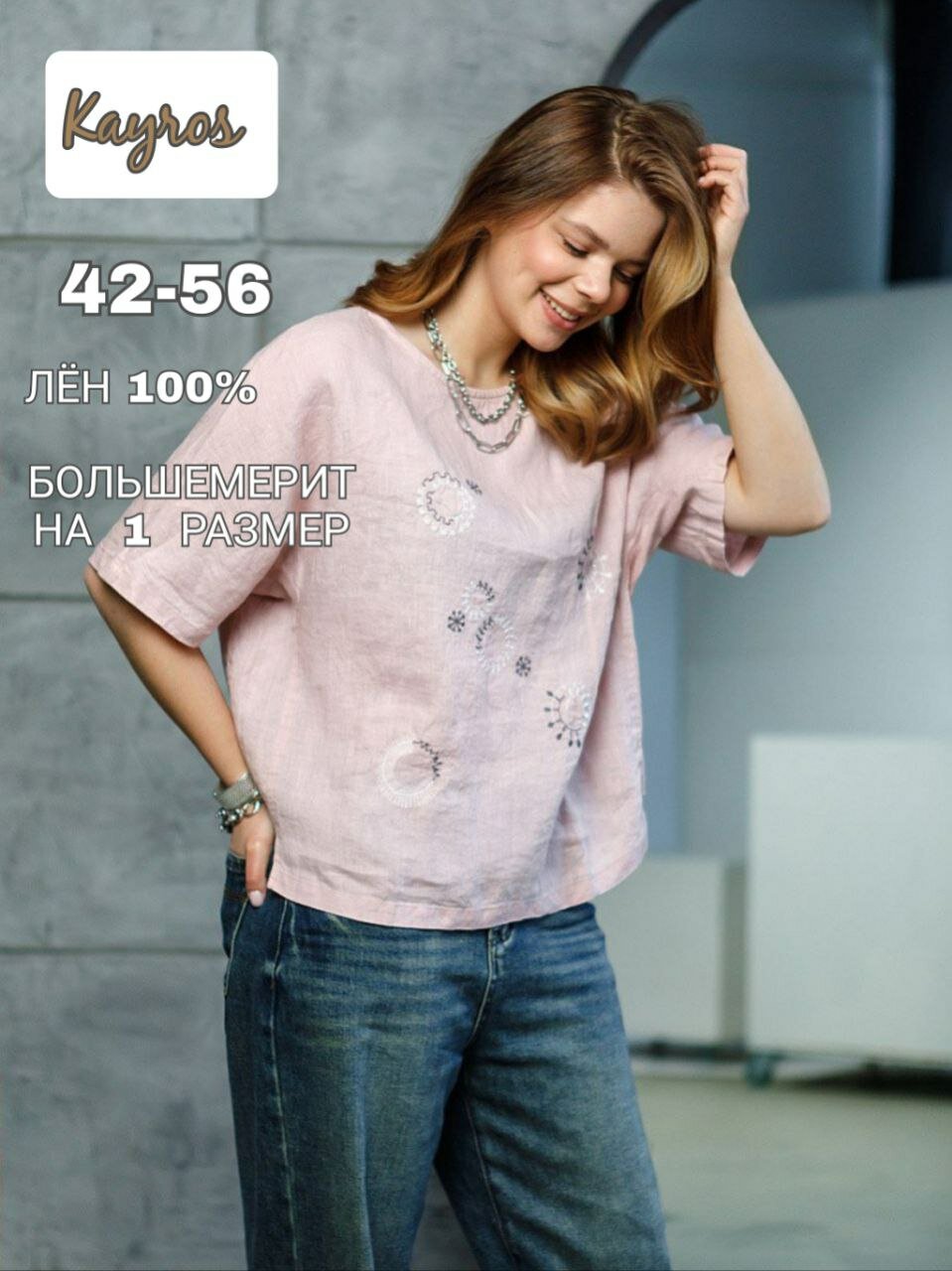 Блуза BOHO