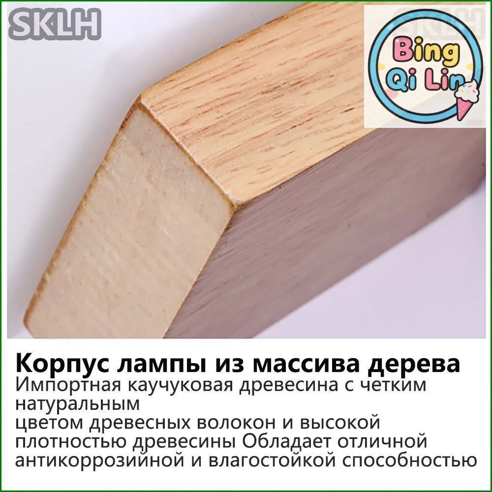 Настенный светильник E27, 40 Вт, дерево и стекло, 25х10 см, для кафе
