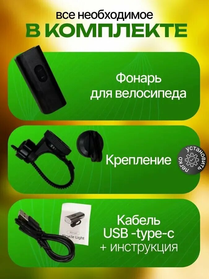 Велосипедный фонарь — фото 1