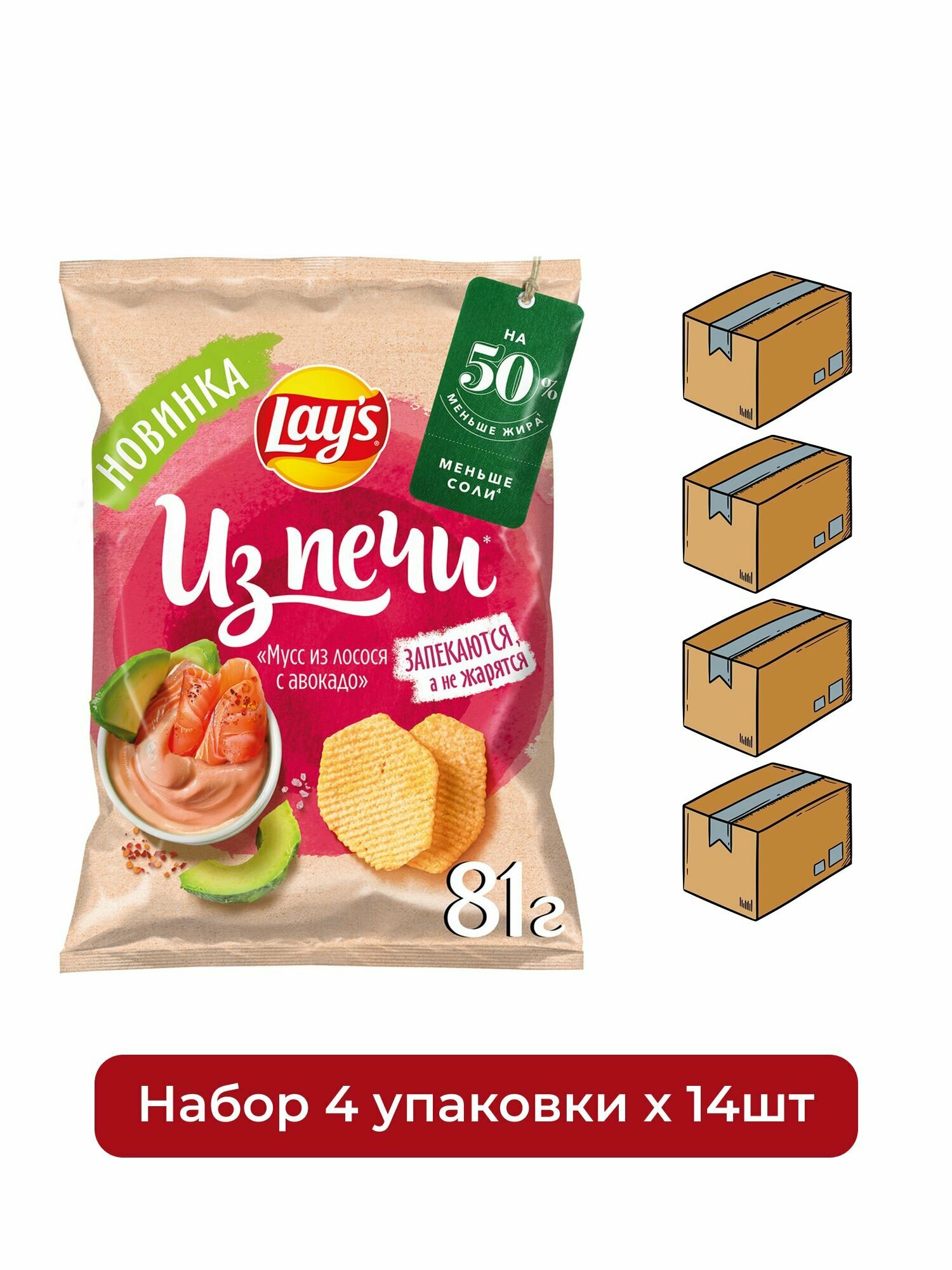 Чипсы Lay's из печи мусс из лосося с авокадо, 81г. Упаковка 14шт. Набор 4 упаковки.