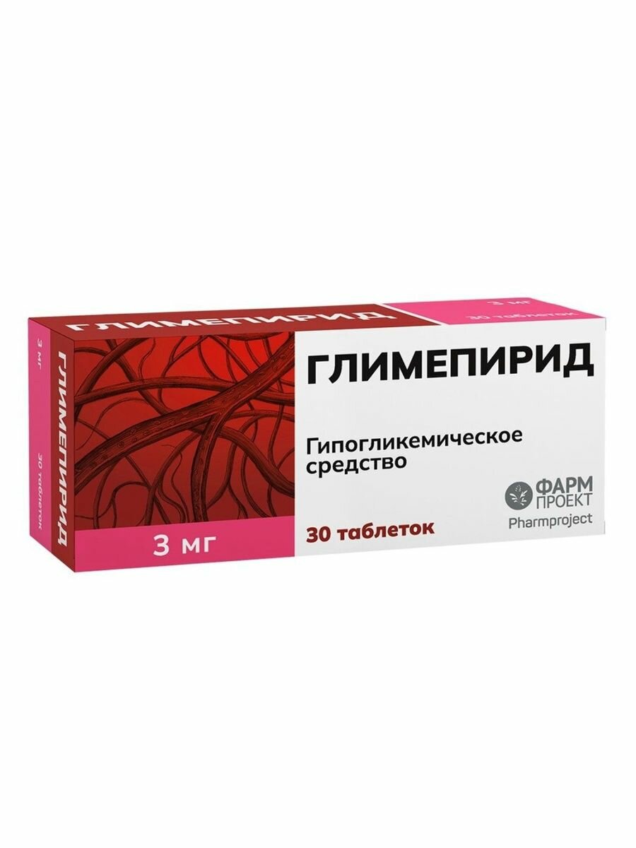 Глимепирид, таблетки 3 мг, 30 шт.