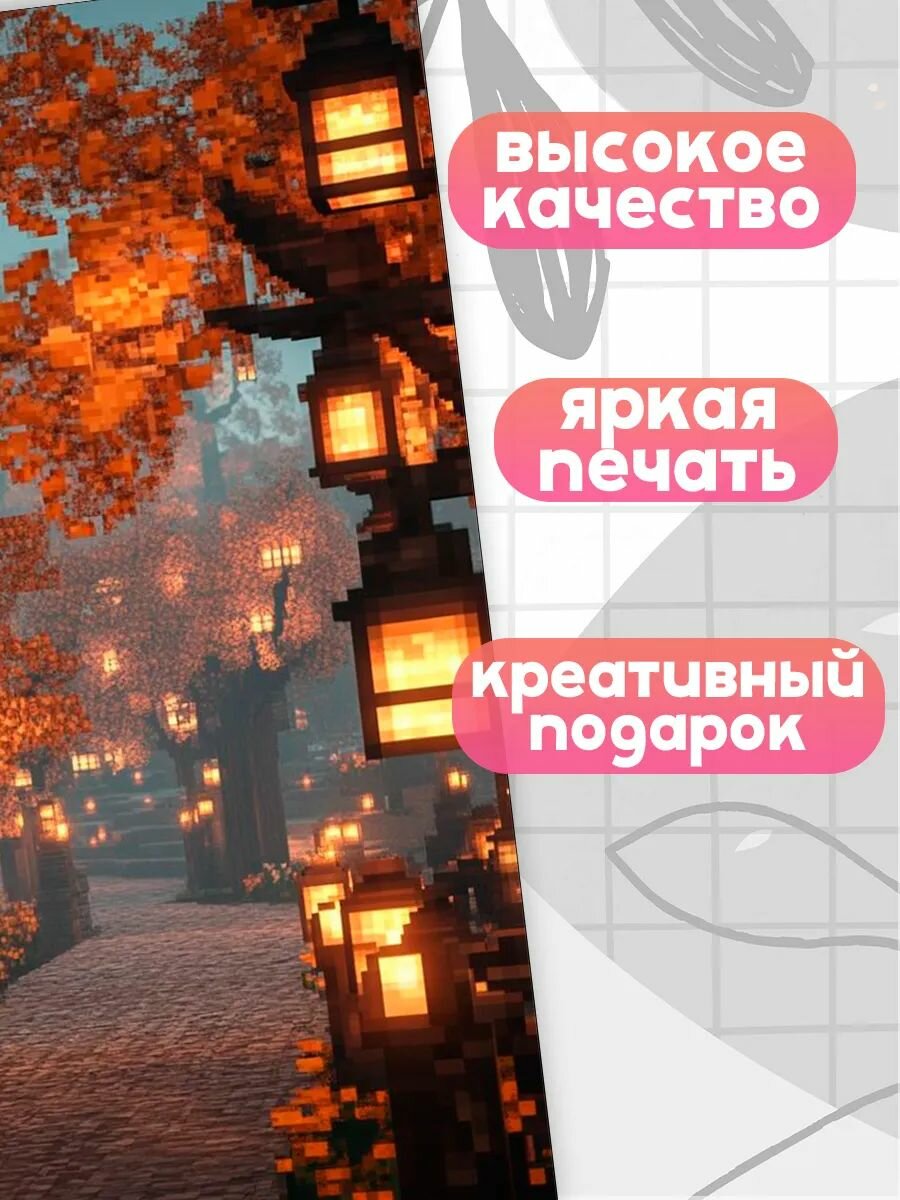 Постеры на стену Minecraft , плакат 1шт, А4 размер. — фото 1