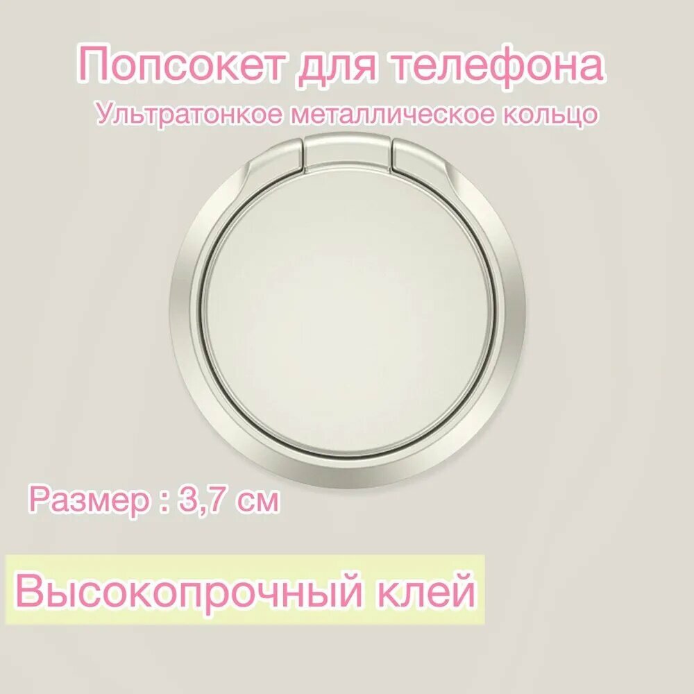 Кольцо попсокет для телефона — фото 1