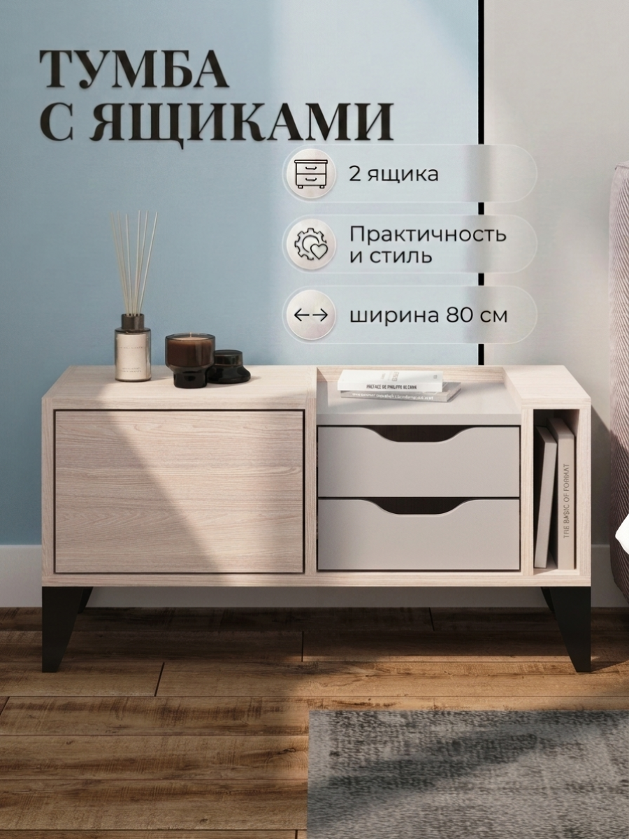 Есэндвич Мисура Тумба прикроватная 80х40х30 см (Анкор светлый/Вулканический серый) для спальни, для детской