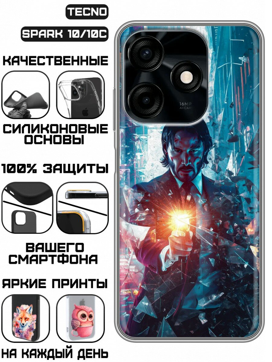 Чехол для Tecno Spark 10, Spark 10С с принтом Джон Уик (Техно Спарк 10, Спарк 10С)