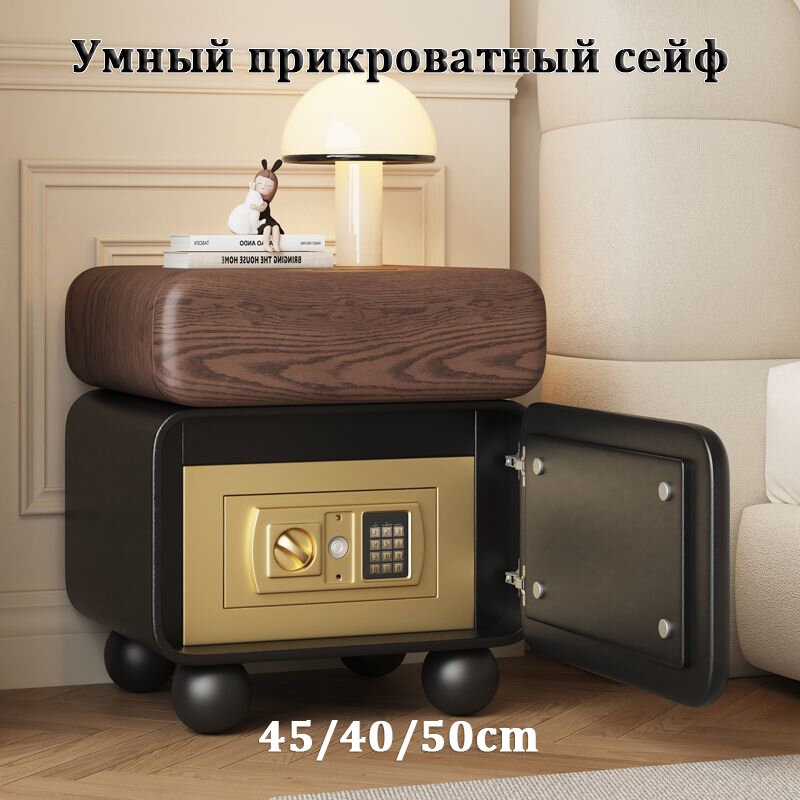 Умный прикроватный сейф, минималистичный современный дизайн, скрытый монтаж, массив дерева 45x40x50 см