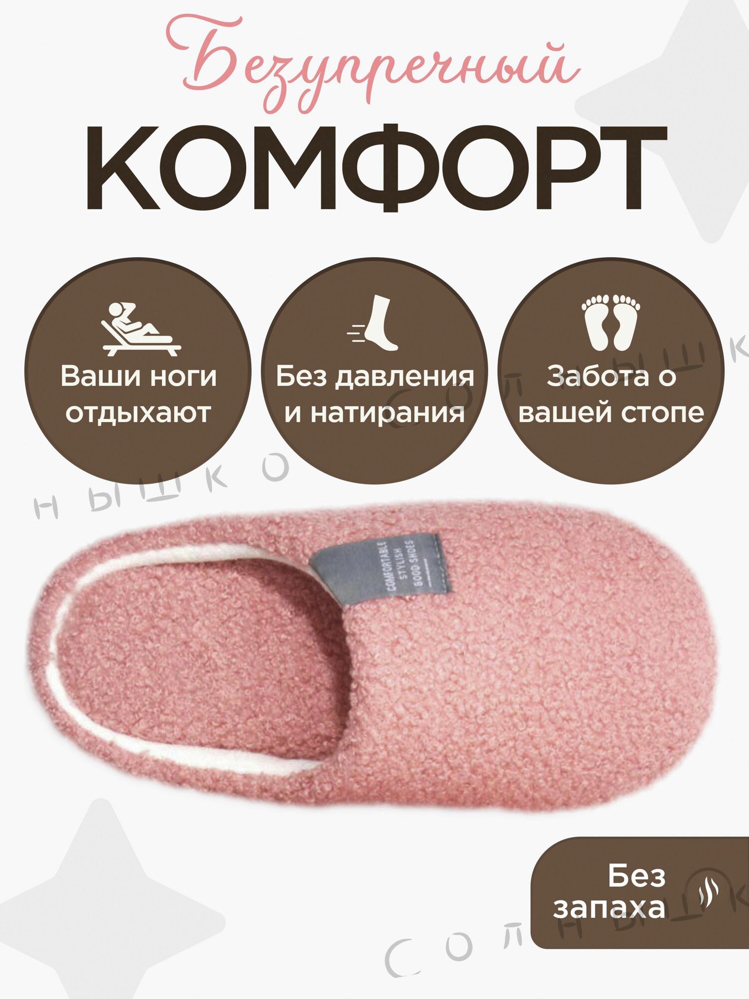 Тапочки — фото 1