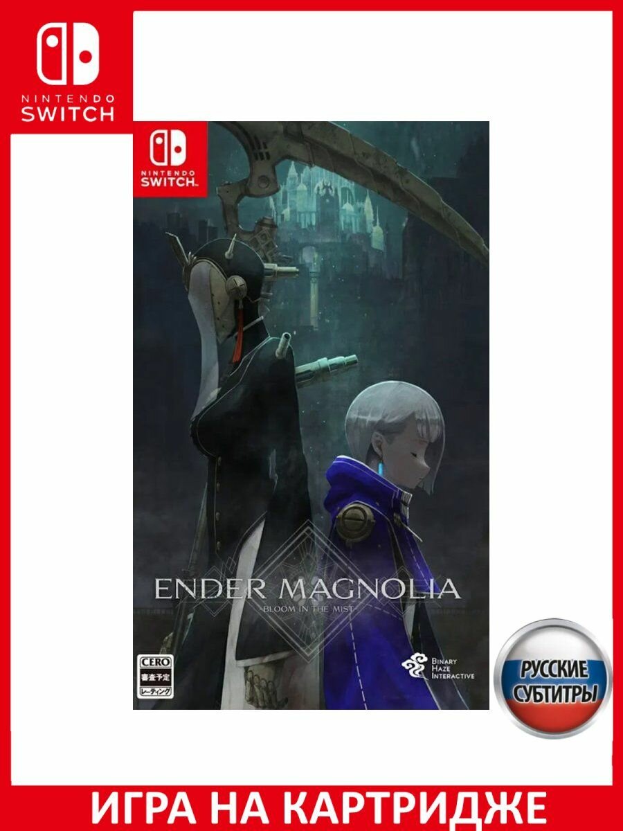 Игра ENDER MAGNOLIA: Bloom in the Mist Switch Русская Версия Картридж на Nintendo Switch