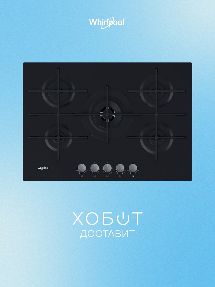 Варочная поверхность Whirlpool AKWL 728/NB
