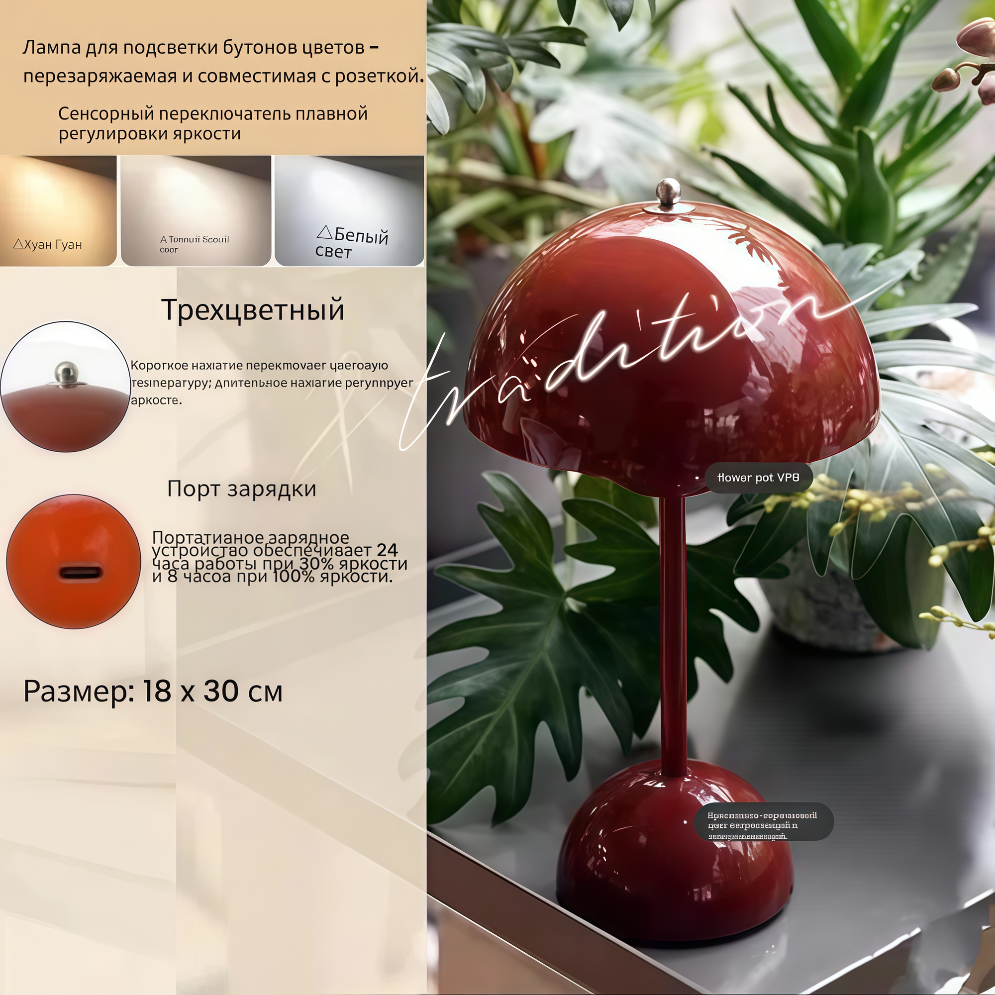Настольная лампа Clear Lighting "Flowerpot Analog", LED, сенсорное управление, красный