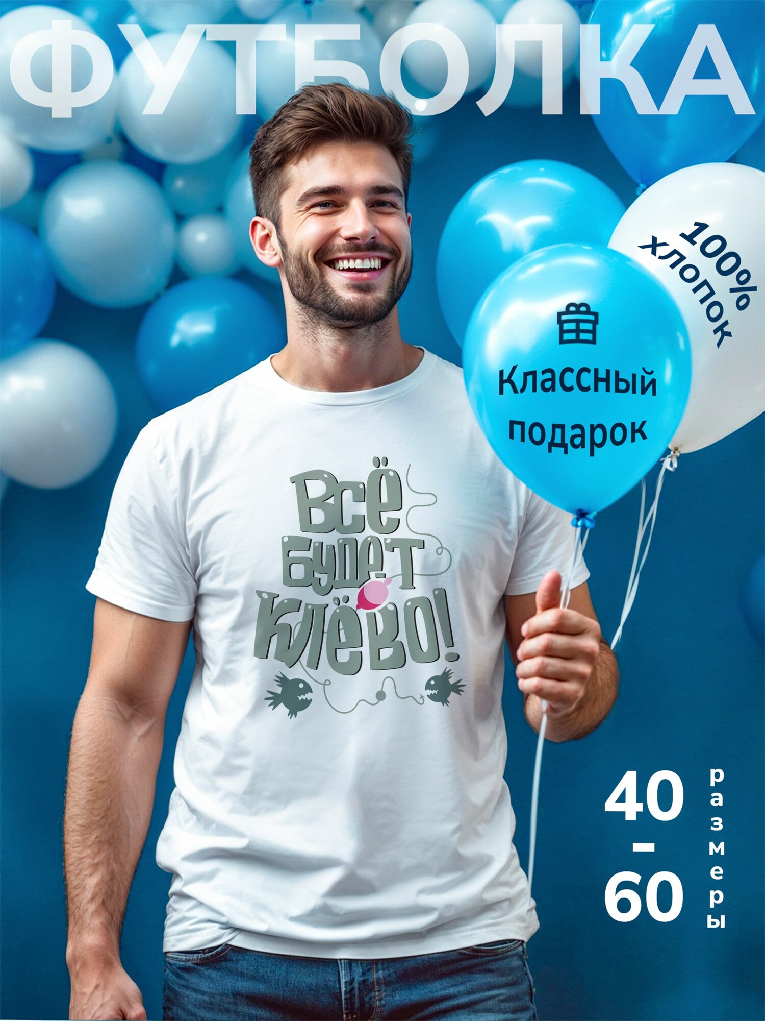 Футболка Всё будет клёво