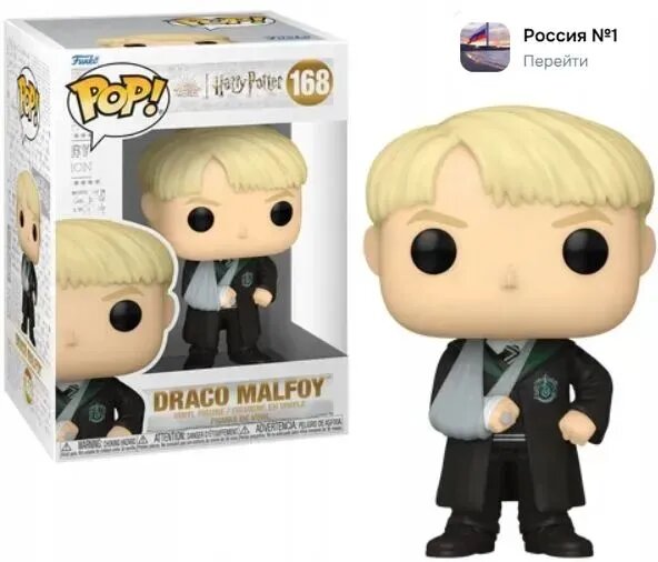 Фигурки Funko Pop - Коллекционная фигурка HARRY POTTER Драко Малфой - Фанко 168