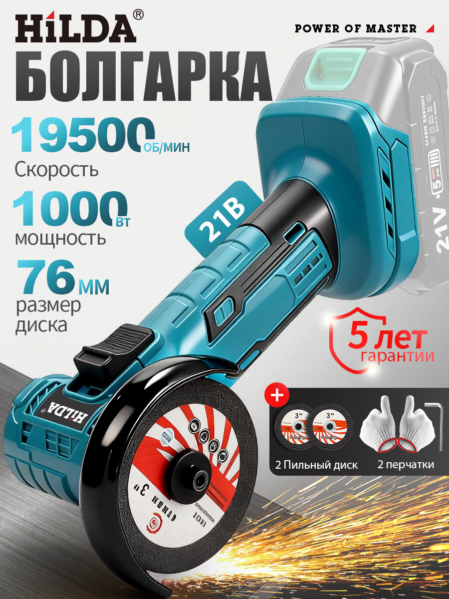 Мини-литиевая угловая шлифовальна/болгарка аккумуляторная мини,1000 Вт,76 мм,21В(Без батареи)