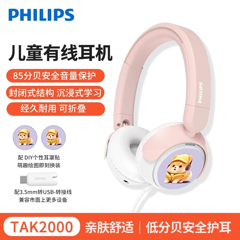 Наушники Philips TAK2000 с защитой слуха для детей, предназначенные для учеников начальной школы, занимающихся