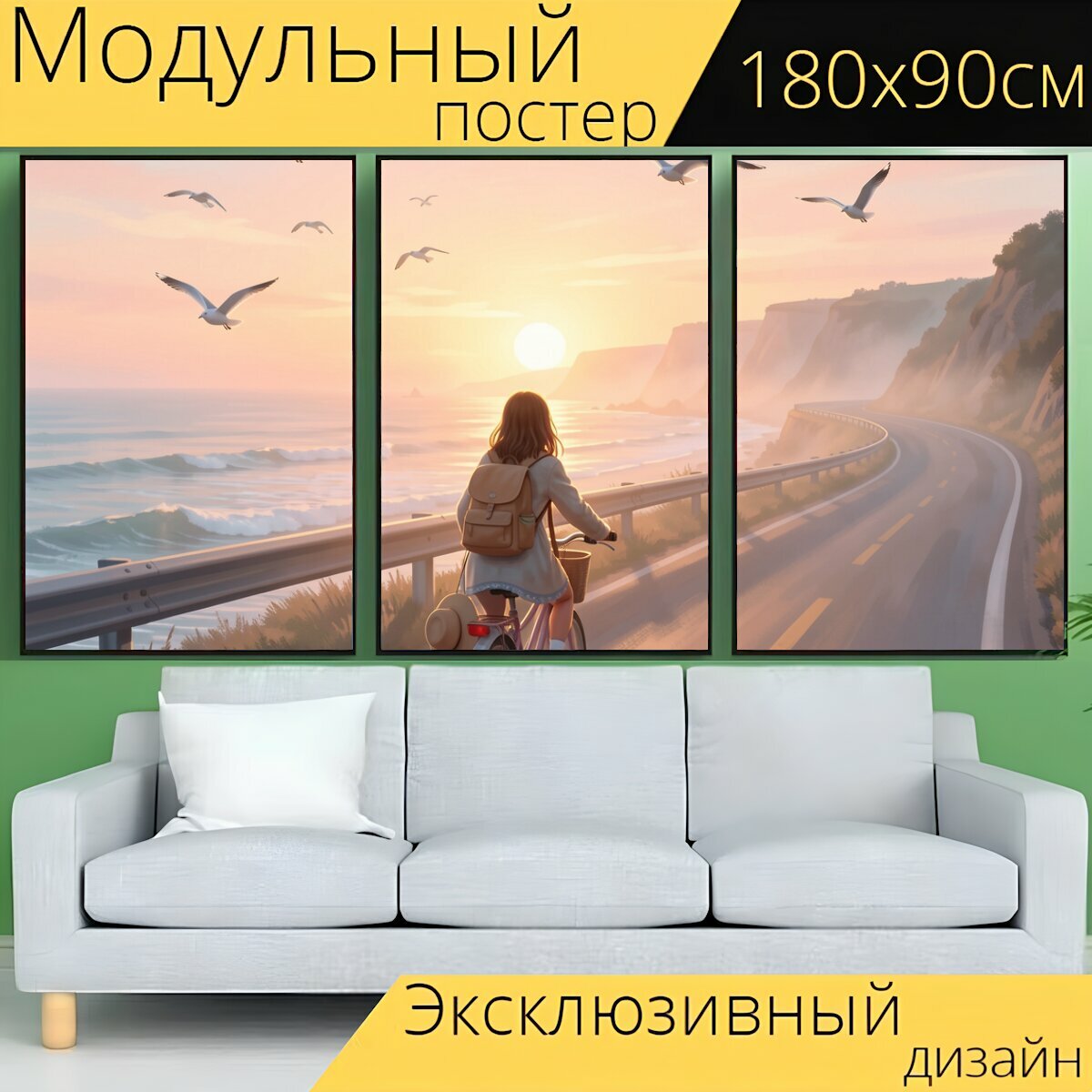 Модульный постер "Велопрогулка у морского берега. Девушка едет на велосипеде вдоль океана среди чайек и скал на закате. Пастельные." 180 x 90 см. для интерьера на стену в тубусе