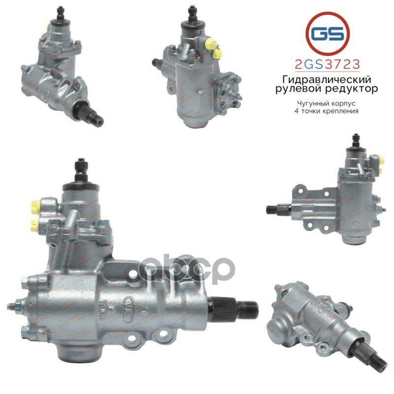 Рулевой редуктор KIA Sportage 1995-2004 rebuild GS арт. 2GS3723