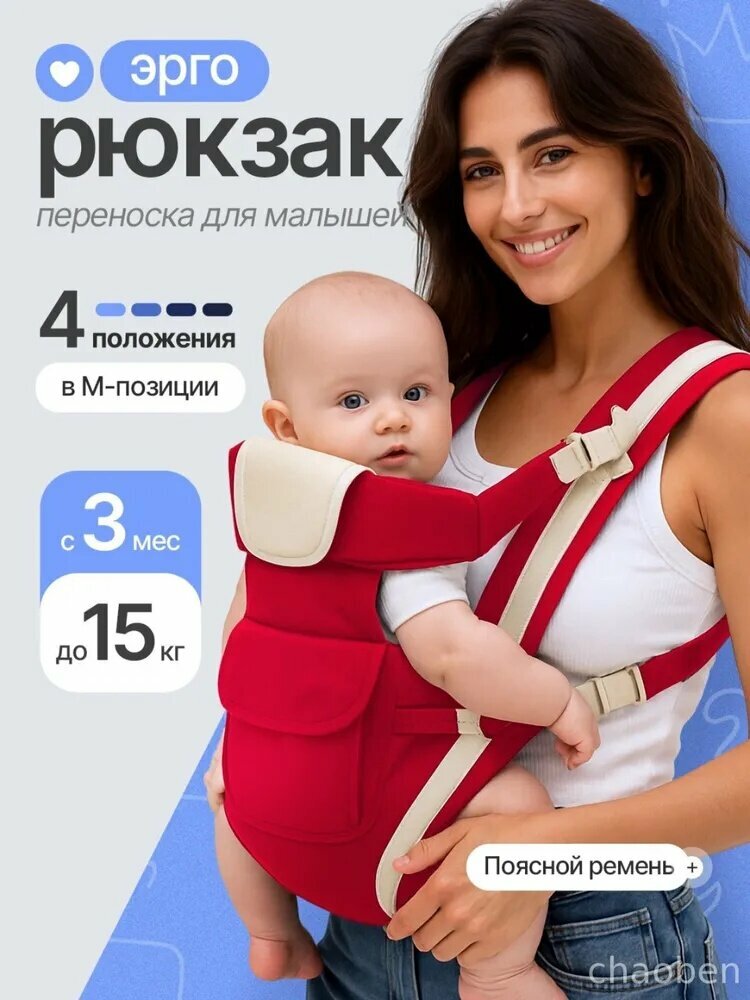 Рюкзак-переноска